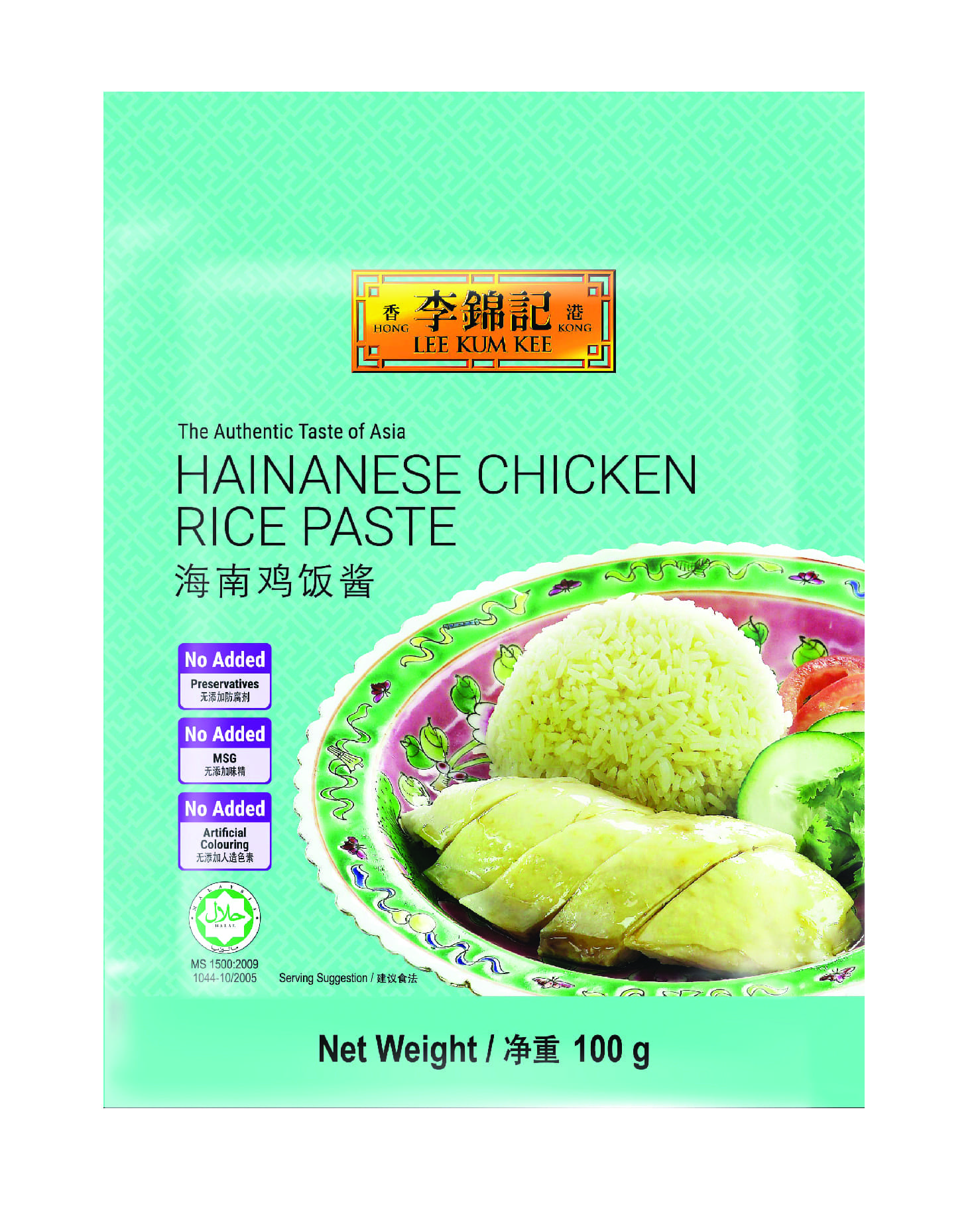 Hainanese Chicken Rice Paste | Singapore